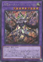 Card Gallery:Mementomictlan Tecuhtlica - Creation King - Yugipedia