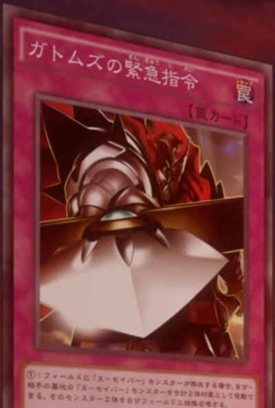 Gottoms' Emergency Call (anime) - Yugipedia - Yu-Gi-Oh! wiki