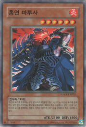 Card Gallery:Knight of the Red Lotus - Yugipedia - Yu-Gi-Oh! wiki