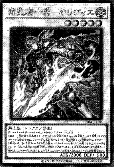 Infernoble Knight Captain Oliver (OS) - Yugipedia