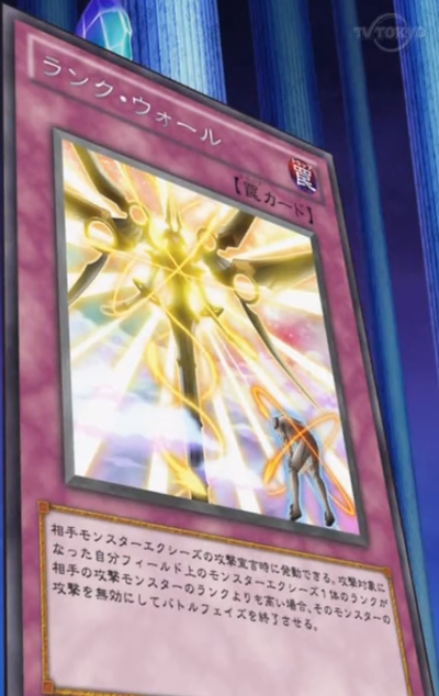 Rank Wall - Yugipedia - Yu-Gi-Oh! wiki