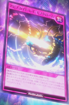 Card Gallery:Abysskite Ray Monochrome - Yugipedia