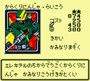 Mechanical Ninja - Raikoh - Yugipedia