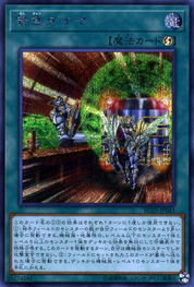 Card Gallery:Urgent Schedule - Yugipedia