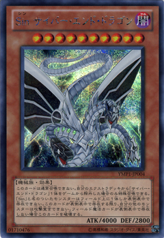 Card Gallery:Malefic Cyber End Dragon - Yugipedia - Yu-Gi-Oh! wiki