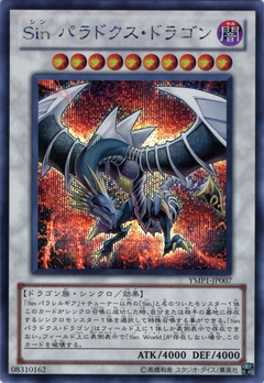 Card Gallery:Malefic Paradox Dragon - Yugipedia - Yu-Gi-Oh! wiki