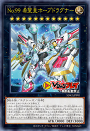 Card Gallery:Number 99: Utopia Dragonar - Yugipedia - Yu-Gi-Oh! wiki