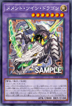 Card Gallery:Mementotlan Twin Dragon - Yugipedia - Yu-Gi-Oh! wiki