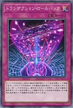 Card Gallery:Transaction Rollback - Yugipedia - Yu-Gi-Oh! wiki