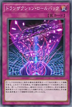 Transaction Rollback (anime) - Yugipedia