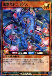Card Gallery:Multistrike Dragon Dragias - Yugipedia