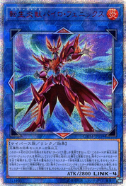 Card Gallery:Salamangreat Pyro Phoenix - Yugipedia - Yu-Gi-Oh! wiki