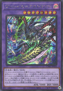 Card Gallery:Vicious Astraloud - Yugipedia