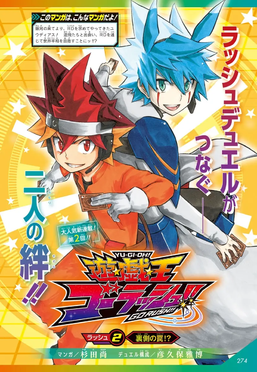 Yu-Gi-Oh! GO RUSH!! - Rush 002 - Yugipedia - Yu-Gi-Oh! wiki