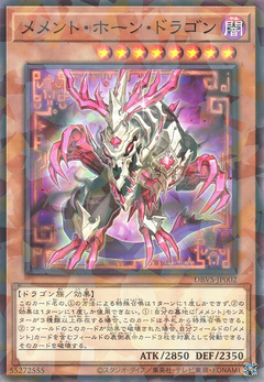 Card Gallery:Mementotlan-Horned Dragon - Yugipedia - Yu-Gi-Oh! wiki