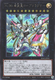 Card Gallery:Number 99: Utopia Dragonar - Yugipedia - Yu-Gi-Oh! wiki