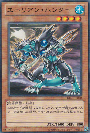 Card Errata:Alien Hunter - Yugipedia
