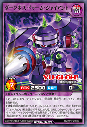 Card Gallery:Darkness Doom Giant - Yugipedia