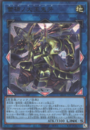 Card Gallery:Ragnaraika Stag Sovereign - Yugipedia - Yu-Gi-Oh! wiki
