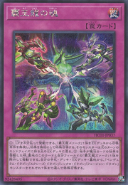 Card Gallery:Soul of the Supreme King - Yugipedia