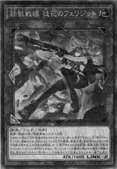 Card Gallery:Tri-Brigade Ferrijit the Barren Blossom - Yugipedia