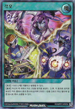 Card Gallery:Resolve (card) - Yugipedia