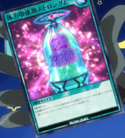 Card Artworks:Nutrient Zero - Yugipedia