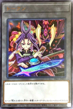Card Gallery:Token (Yuri and "Starving Venom Fusion Dragon") - Yugipedia