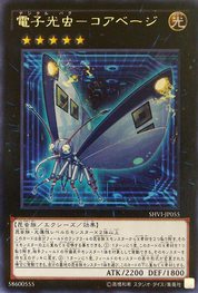 Card Gallery:Digital Bug Corebage - Yugipedia