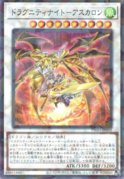 Card Gallery:Dragunity Knight - Ascalon - Yugipedia