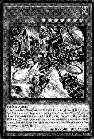 Rescue-ACE Fire Engine (OS) - Yugipedia