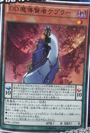 Card Gallery:D/D Savant Kepler - Yugipedia - Yu-Gi-Oh! wiki