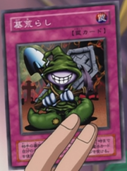 Card Gallery:Graverobber - Yugipedia - Yu-Gi-Oh! wiki