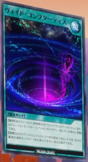 Void Confutatis - Yugipedia