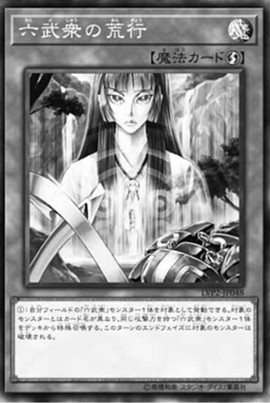 Asceticism of the Six Samurai (OS) - Yugipedia