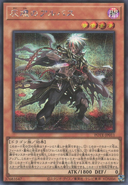 Card Gallery:Albaz the Ashen - Yugipedia - Yu-Gi-Oh! wiki