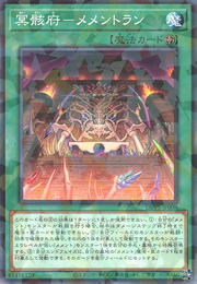 Card Gallery:Mementomictlan - Yugipedia - Yu-Gi-Oh! wiki