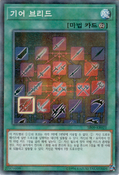 Card Gallery:Gearbreed - Yugipedia - Yu-Gi-Oh! wiki