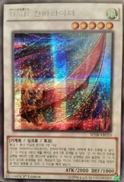 Card Gallery:Hi-Speedroid Chanbara - Yugipedia