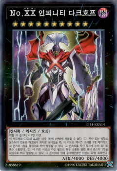 Card Gallery:Number XX: Utopic Dark Infinity - Yugipedia - Yu-Gi-Oh! wiki