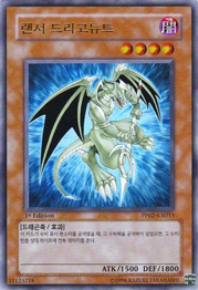 Card Gallery:Lancer Dragonute - Yugipedia - Yu-Gi-Oh! wiki