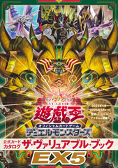 The Valuable Book EX 5 promotional cards - Yugipedia
