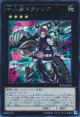 Card Gallery:Zoodiac Drident - Yugipedia - Yu-Gi-Oh! wiki