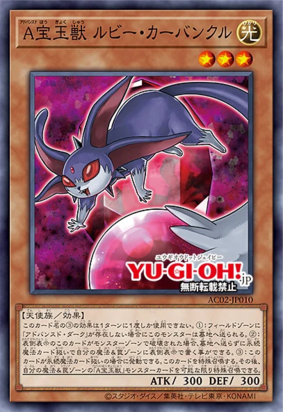 Card Artworks:Advanced Crystal Beast Ruby Carbuncle - Yugipedia - Yu-Gi ...