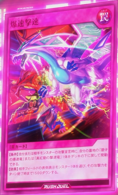 Burst Boost - Yugipedia