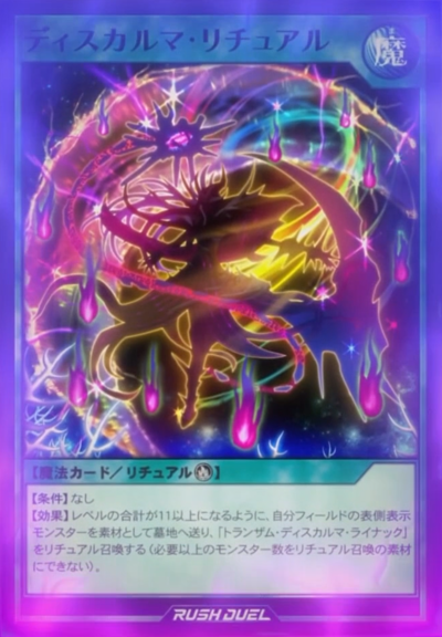 Diskarma Ritual - Yugipedia