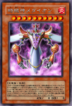 Metaion, the Timelord (anime) - Yugipedia - Yu-Gi-Oh! wiki