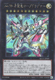 Card Gallery:Number 99: Utopia Dragonar - Yugipedia - Yu-Gi-Oh! wiki