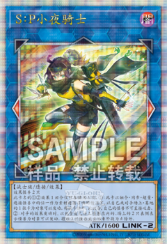 Card Gallery:S:P Little Knight - Yugipedia