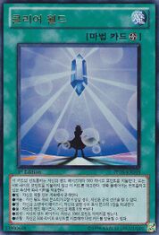 Card Gallery:Clear World - Yugipedia